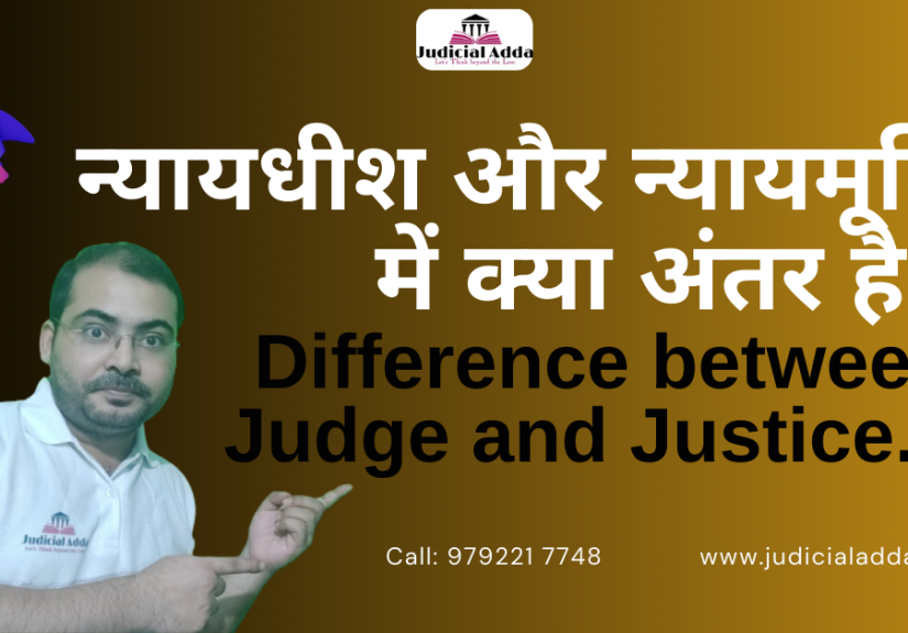Judicial Adda Blog
