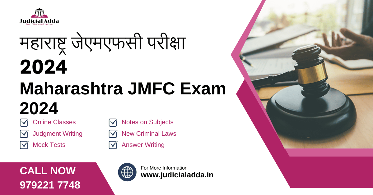 Maharashtra Judiciary Exam 2024 – Syllabus, Eligibility Criteria etc. - My CMS